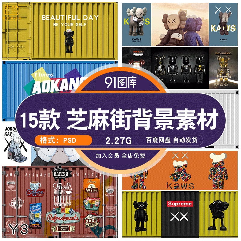 91图库VIP站-广告行业素材图库