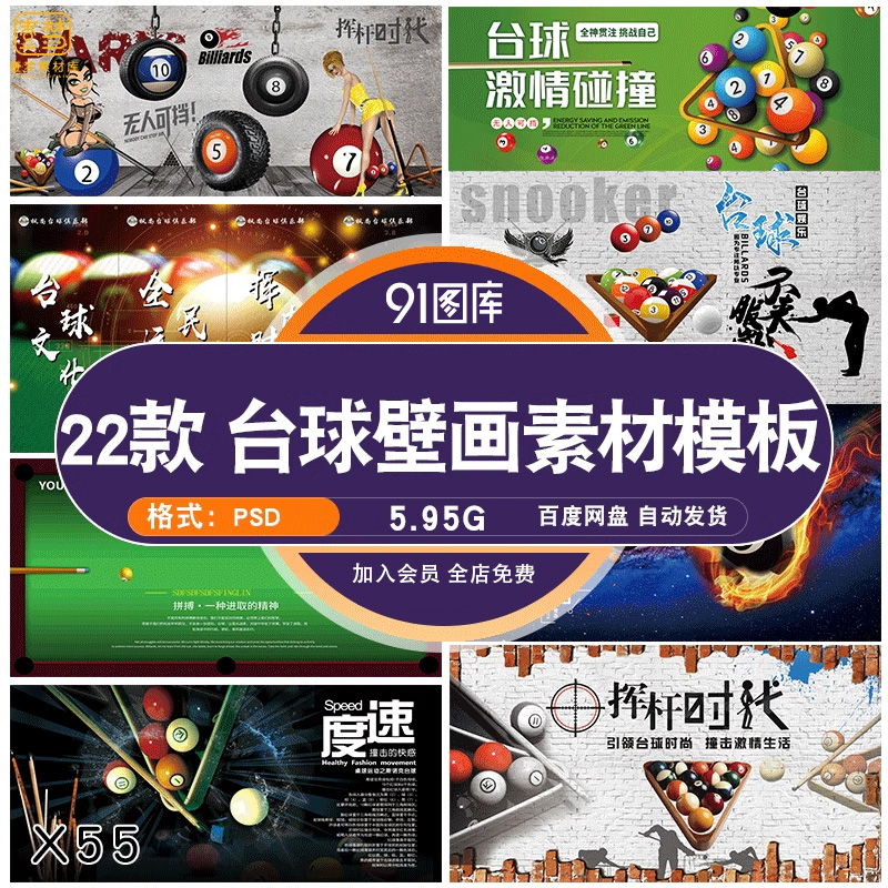 91图库VIP站-广告行业素材图库