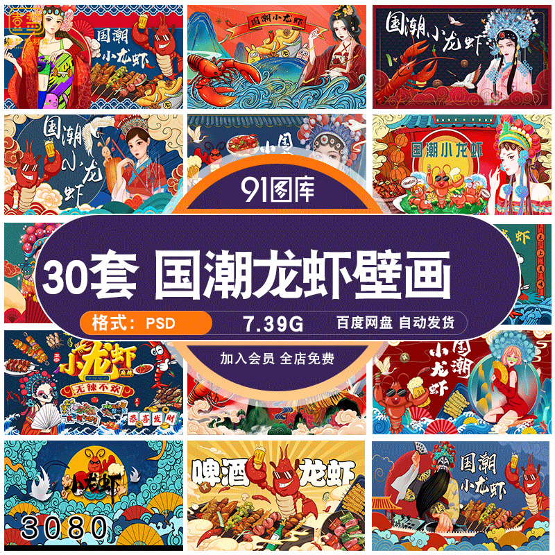 91图库VIP站-广告行业素材图库