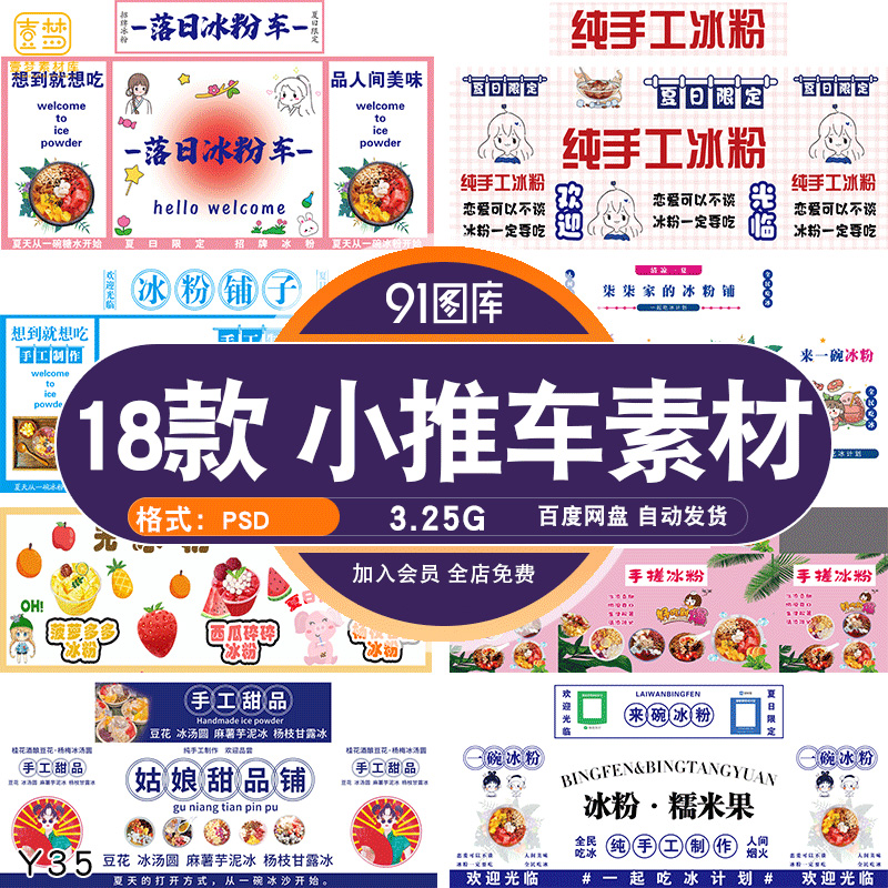 91图库VIP站-广告行业素材图库