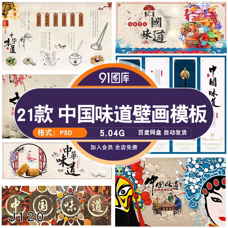 91图库VIP站-广告行业素材图库